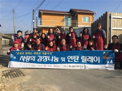 전북자원봉사센터 남원 금지면 일대서 연탄릴레이 봉사활동