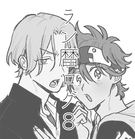 ラン暦ログ8 KURO