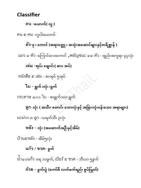 Classifier Pdf