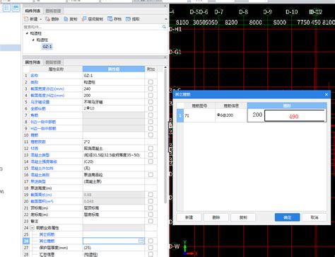 这个在GTJ里具体怎么设置 服务新干线答疑解惑