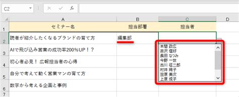【エクセル時短】連動するドロップダウンリストの作り方。値によってリストの内容を変化させる！ できるネット