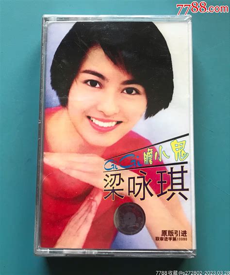梁咏琪（未拆封）磁带卡带津美集藏【7788收藏收藏热线】