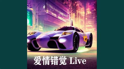 爱情码头 Youtube