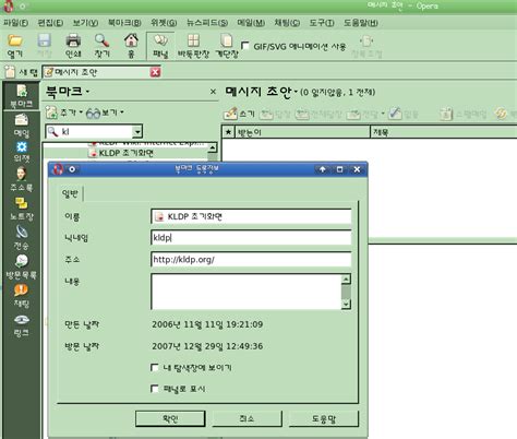 완료 오페라에 대해 몇가지 궁금한게 있습니다 Kldp 완료 오페라에 대해 몇가지 궁금한게 있습니다 Kldp