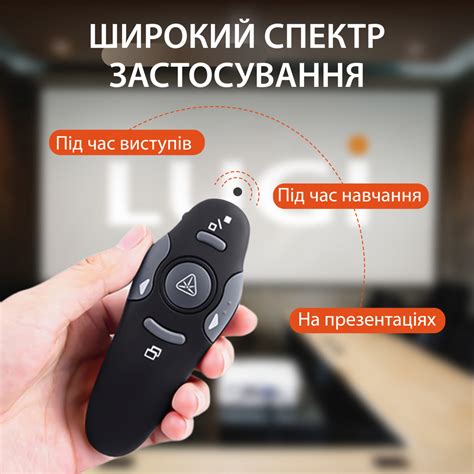 Пульт для презентацій R2 з лазерною указкою та радіусом дії 10 м ...