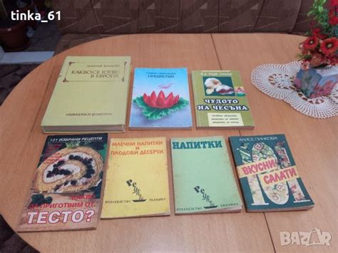 Готварски книги в Други стоки за дома в гр Севлиево Id45240918 — Bazar Bg