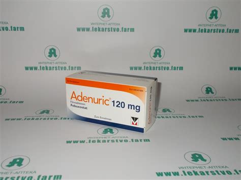 Аденурик 120 мг цена