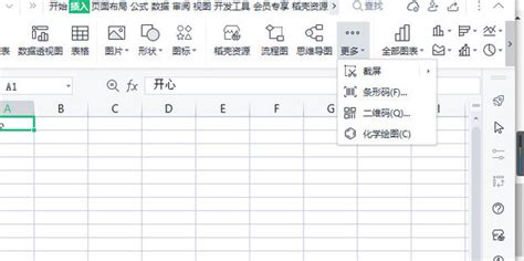 excel表格内容怎么生成二维码 360新知