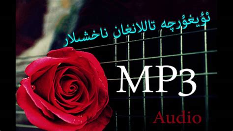 Uyghur Song Uyghurcha Tallanma Nahxelar MP Uyghur Popular Songs YouTube