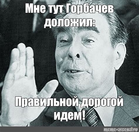 Create Meme Brezhnev Pictures Meme