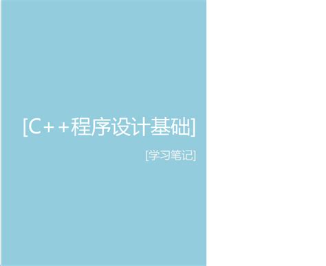 C基础一——数据类型及其转换 Ew帮帮网
