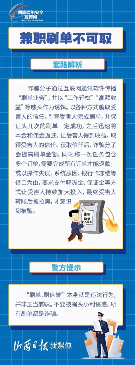 学生们注意了！如何防范电信网络诈骗？澎湃号·政务澎湃新闻 The Paper