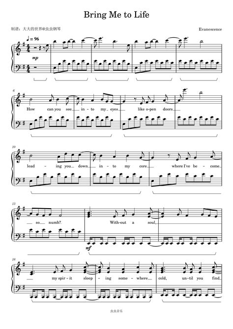Bring Me To Life钢琴谱 Evanescence 伊凡塞斯 大大的世界 虫虫钢琴