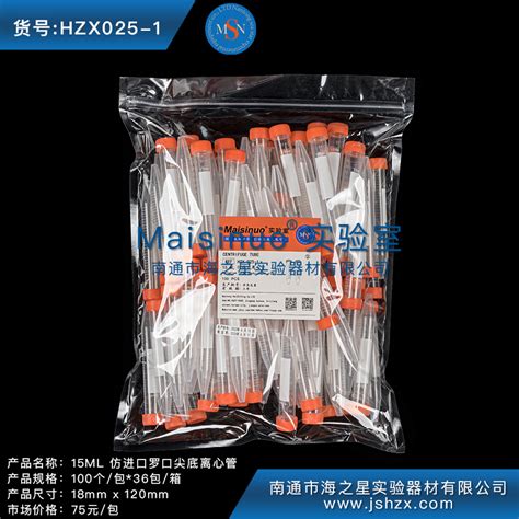 离心管系列 南通市海之星实验器材有限公司 南通市海之星实验器材有限公司