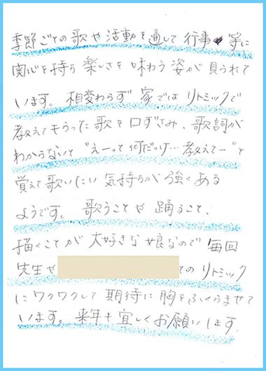 行事等に関心を持ち楽しさを味わっています はまぐちピアノ・リトミック教室
