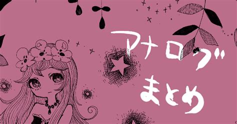 オリジナル アナログまとめ よしの＠ｼﾝｽﾃ会 26のマンガ 女の子 マクロスf ランカ・リー Pixiv