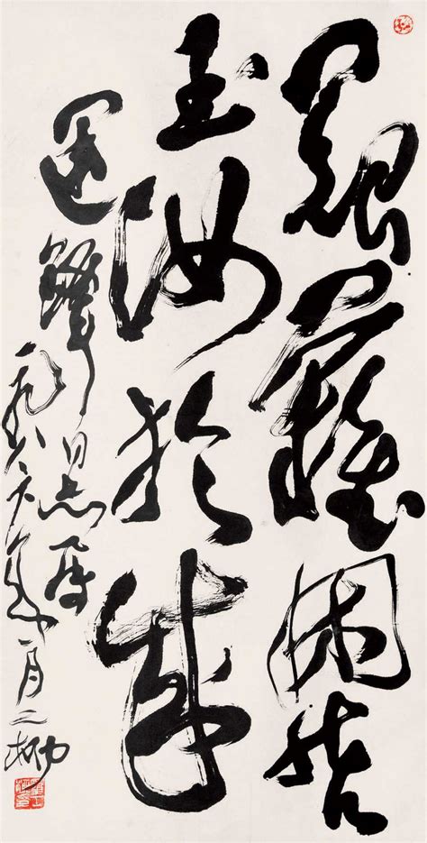 罗工柳 书法 立轴阳光国际2006第2期书画拍卖会 阳光国际拍品价格图片拍卖专场拍卖会预展拍卖会结果卓克拍卖频道
