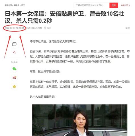 历史上被刺杀的日本首相