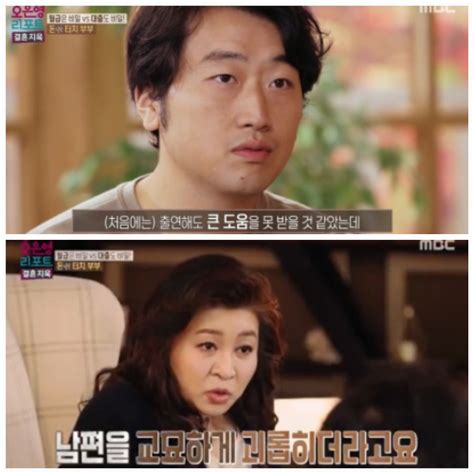 오은영 남편 비교하는 아내에 일침 무능하단 의미로 들린다”