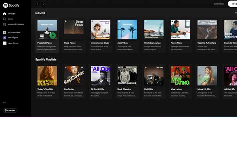 Spotify Figma