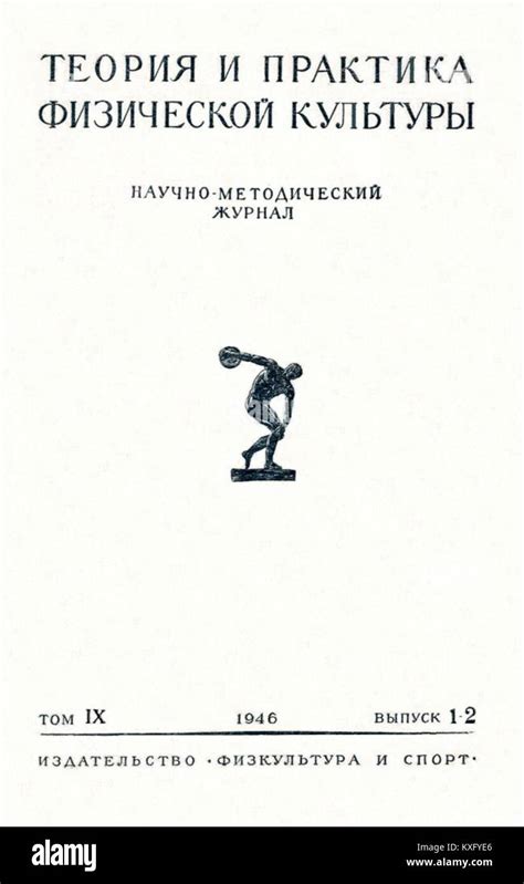 This Entry Refers To An Individual Or Subject With Unclear Identification Active Or Important