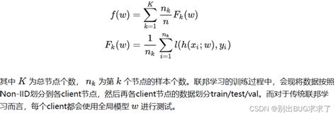 分布式机器学习、联邦学习、多智能体的区别和联系——一文进行详细解释联邦学习与分布式 Csdn博客