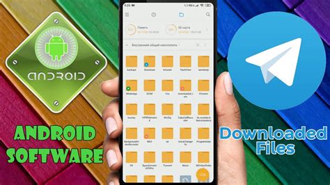 Где хранятся скачанные файлы с телеграмм на Android \ Где найти ...