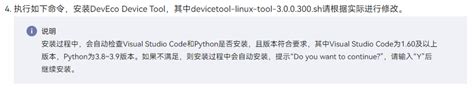 repo init 报错 HarmonyOS 搭建轻量与小型系统环境过程中出现的错误及解决方法 云社区 华为云