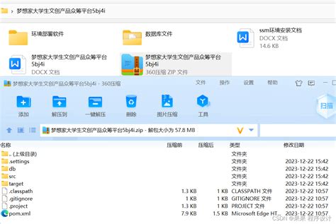 Ssmphpnodepython梦想家大学生文创产品众筹平台文创产品开源平台 Csdn博客
