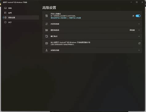 Win安装wsa 安装子系统指北 哔哩哔哩