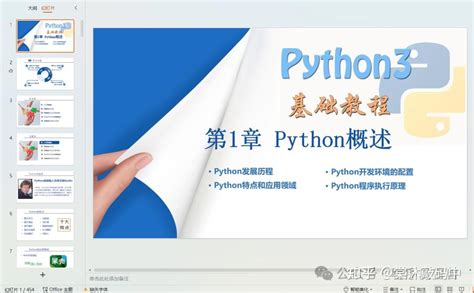 454页python入门全套ppt分享:基础教程篇(高清版) 知乎 454页python入门全套ppt分享:基础教程篇(高清版) 知乎