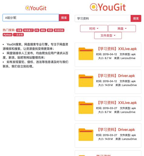Ahhhhfs On Twitter 专业的网盘搜索引擎 Yougit 资源来源主要为阿里云盘和蓝奏云盘 👉