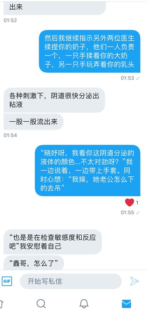 Dom MaryMaveRicker on Twitter 剧情 文爱 剧情文爱 调教 网调 网络调教 反差 反差婊 重
