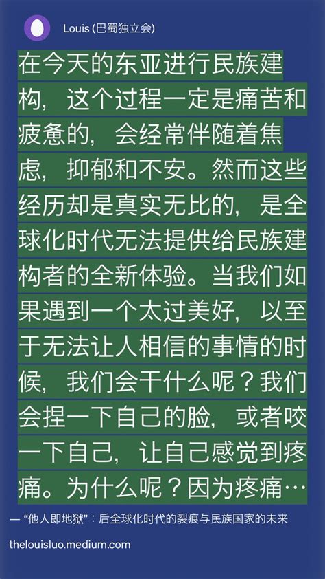 罗宗渝louis巴蜀独立会basuria Association On Twitter 他人即地狱”：后全球化时代的裂痕与民族