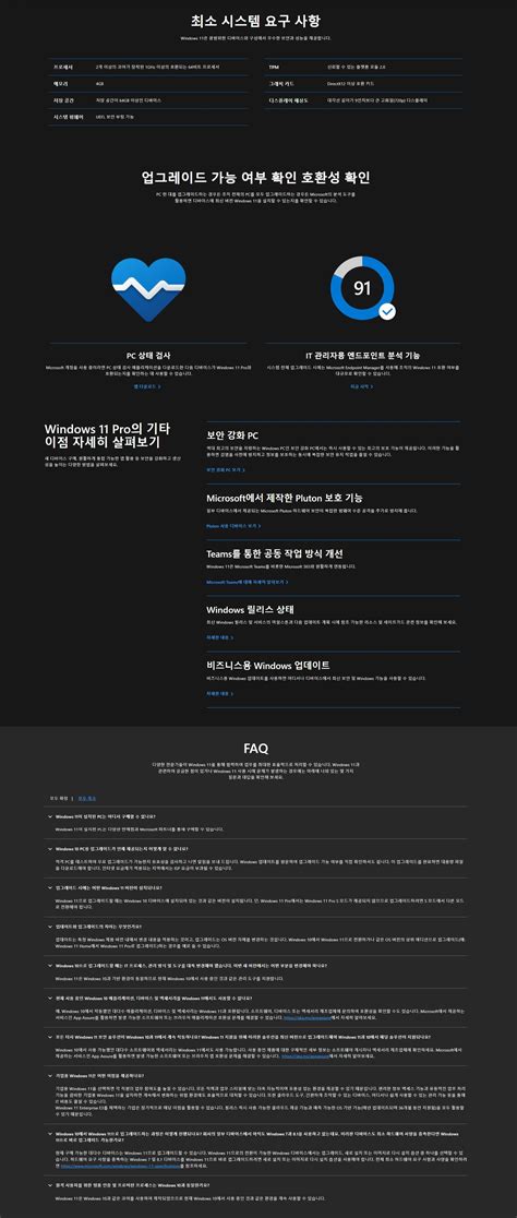 ms windows 11 pro 윈도우 11 프로 기업용 fpp usb패키지 인트라솔루션