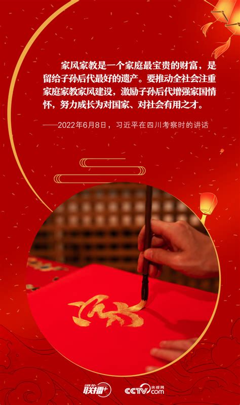 习近平心中的家与国 凤凰网资讯 凤凰网
