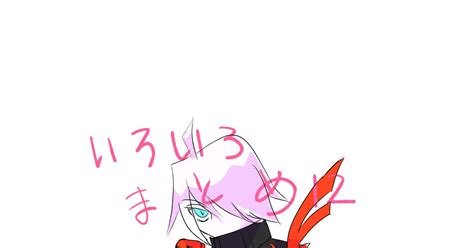 Fgo腐 いろいろまとめ12 さかなかんのマンガ ヨダカル ジュナカル Fategrandorder腐 Pixiv