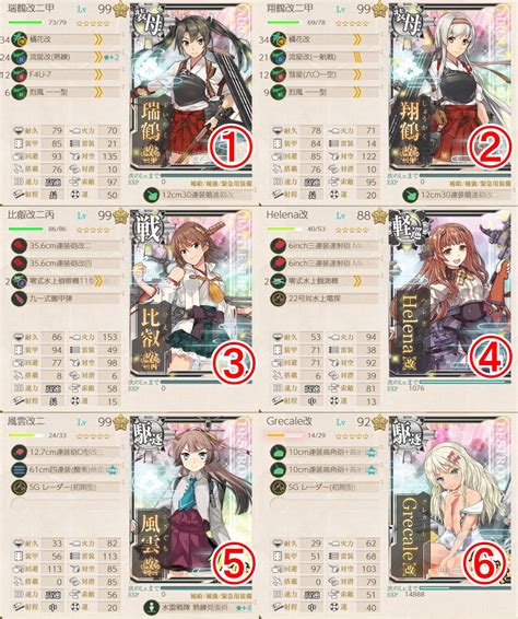 艦これ 任務 「新春【拡張作戦】一航戦五航戦、新年共同作戦！」【期間限定出撃単発】 みやこのあと