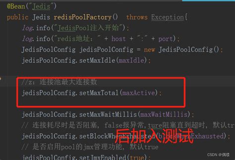 Redis高并发时接口访问失败，重启项目后又正常！报错为redis管道断开broken Pipe Write Failed，踩坑