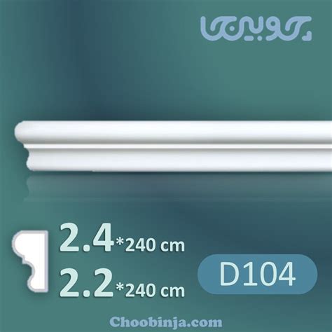 خرید ابزار قاب دیوار پشت تلویزیون مدرن پلی اورتان قیمت