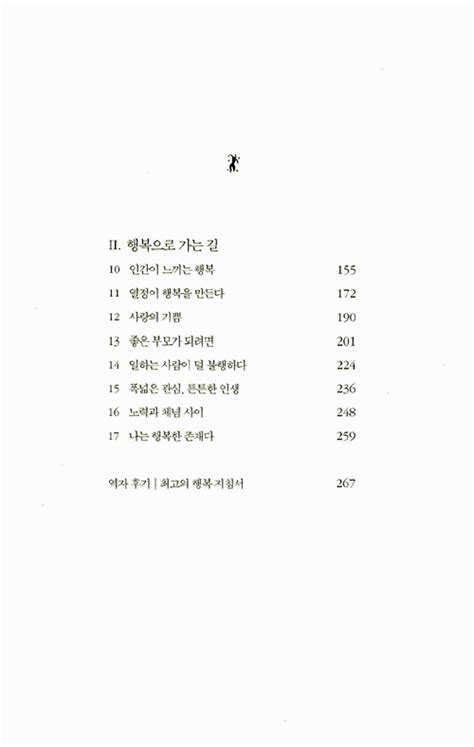 행복의 정복 알라딘