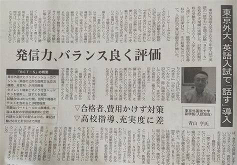 東京外大の英語は、難しくする必要があるのですか？ 「さあ、テンプル大学ジャパンに行こう！」