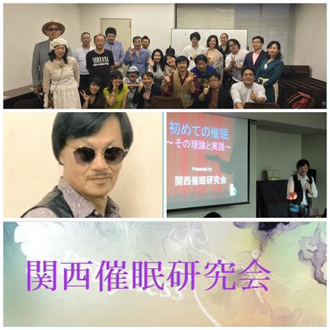 催眠術は簡単！誰にでもできる！ セミナーに来れば、その日のうちにかけられるようになるよ！ それは人間誰もが持ってる自然な性質なんだもの！ 催眠