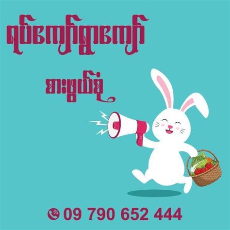 ရပ်ကျော် ရွာကျော် စားဖွယ်စုံ