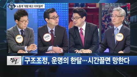 직설 임종룡 금융위원장 구조조정 3트랙 추진하겠다 Sbs Biz