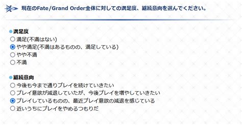 ハルモニア人理修復rta On Twitter Fgoアンケート 本音トーク