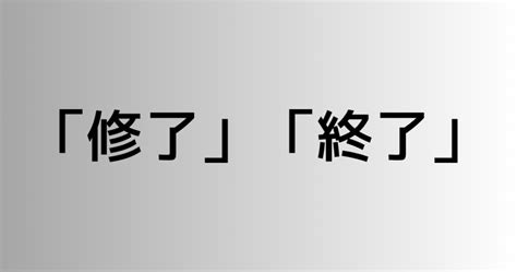 「事実」と「真実」の違い 日本語意味解説事典