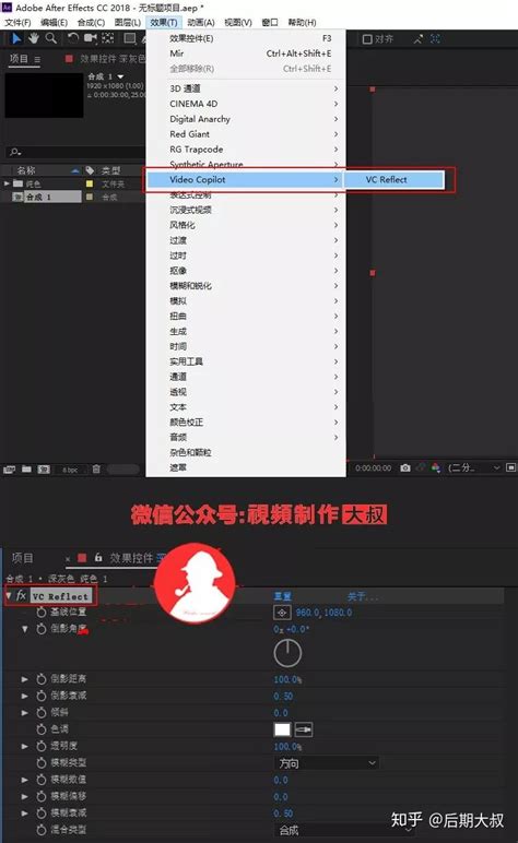 Ae倒影反射插件vc Reflect汉化版，简单实用，一键出效果！ 知乎