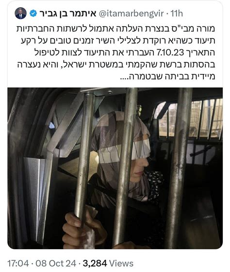 اسرائیلی‌ها این خانم معلم را به جرم شادی و رقص زندانی کردند عکس