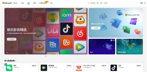 微软商店下载 微软商店官网2025最新版下载v22204 1401 3 0 游侠软件